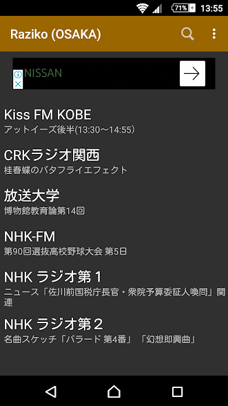 radikoと”らじる”とraziko: e-徒然草