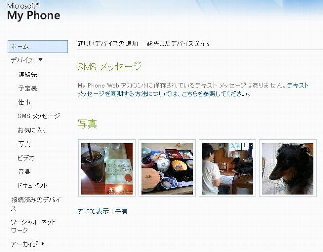 T-01Aでmyphone: e-徒然草