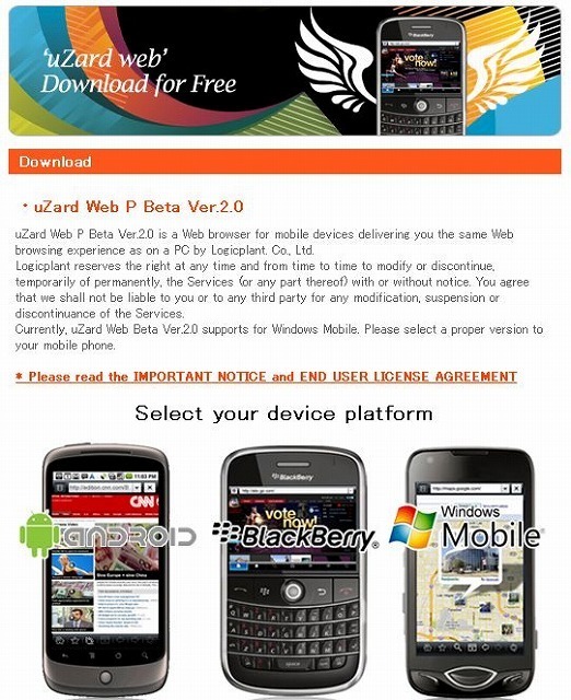 震災→T-01Aでニコニコ動画（uZard Web P）: e-徒然草